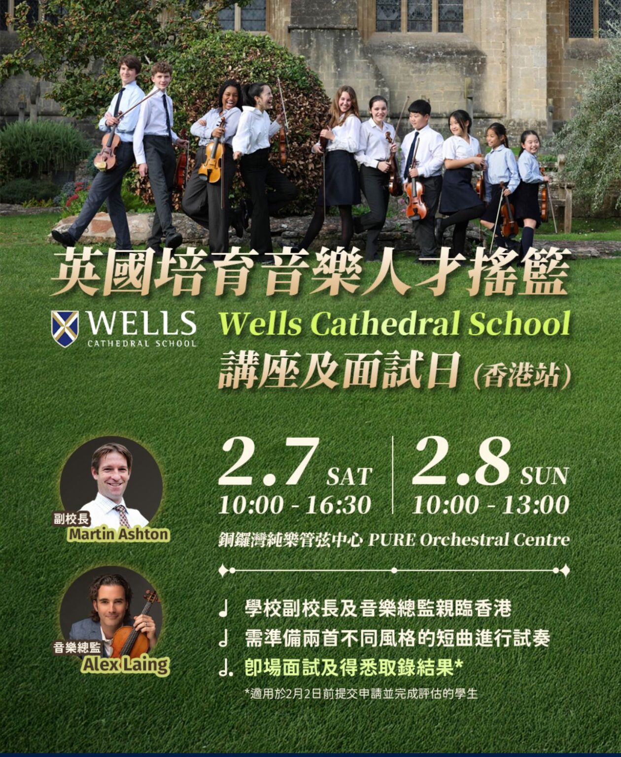 World-Class Music Education: Wells Cathedral School Auditions